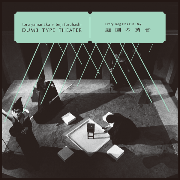 Dumb Type Theater - Every Dog Has His Day – World Of Echo