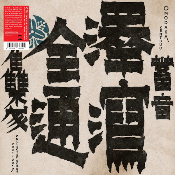Omodaka - Zentsuu: Collected Works 2001- 2019 – World Of Echo