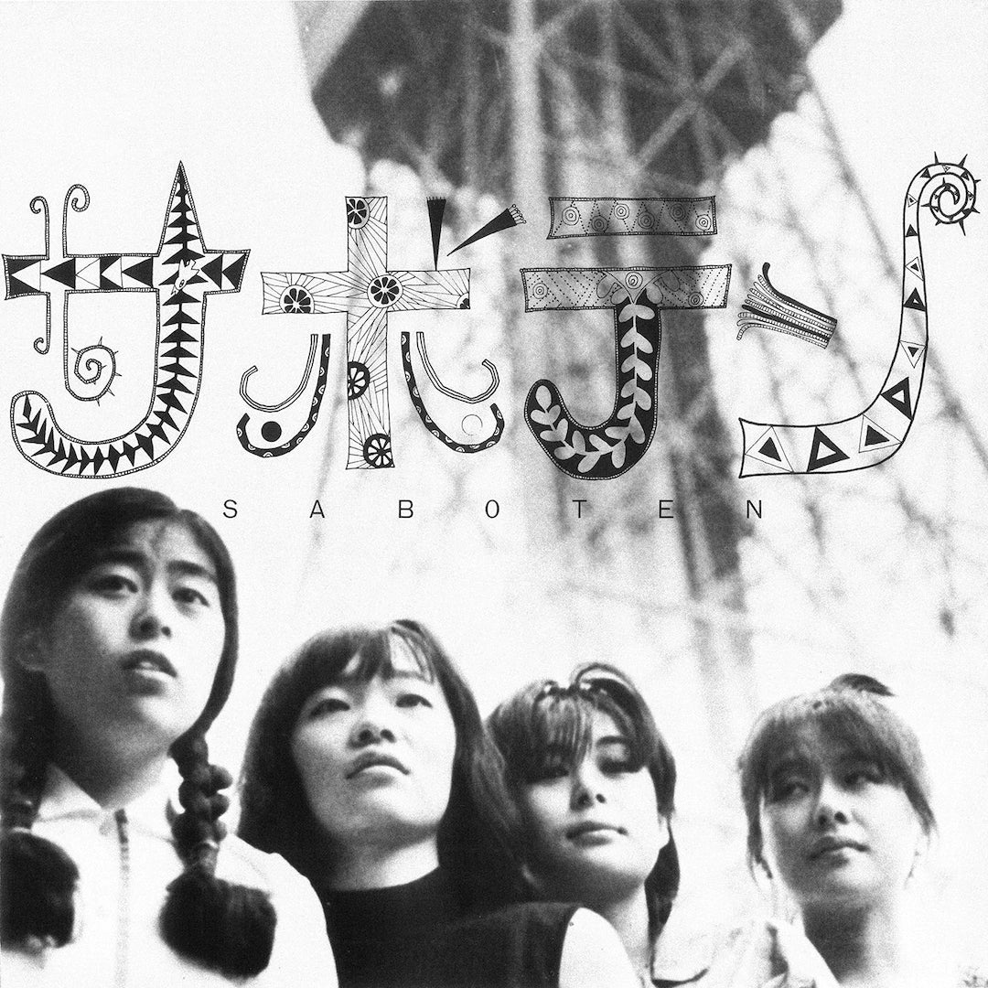 Saboten - s/t – World Of Echo
